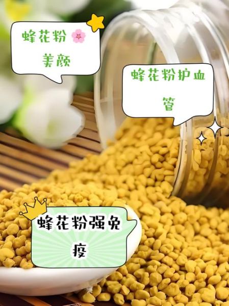 蜂花粉怎么吃能减肥_蜂花粉减肥的正确吃法-第2张图片-山城妙识