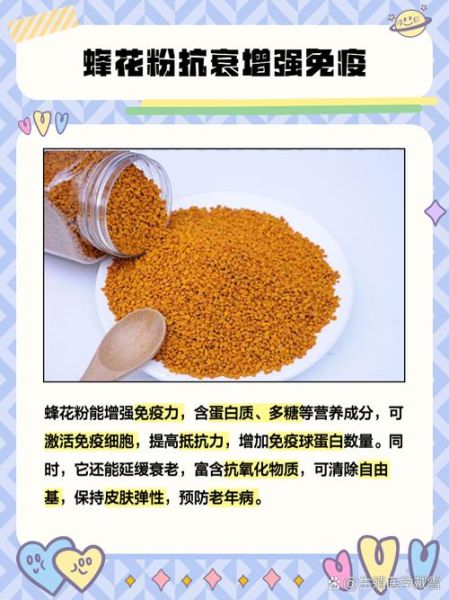 蜂花粉怎么吃能减肥_蜂花粉减肥的正确吃法-第3张图片-山城妙识