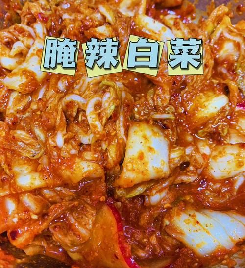 酸辣白菜怎么腌_酸辣白菜腌制多久可以吃-第3张图片-山城妙识 酸辣白菜怎么腌_酸辣白菜腌制多久可以吃-第3张图片-山城妙识