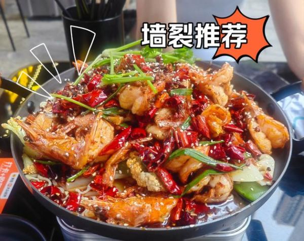 香辣干锅虾加盟费多少钱_香辣干锅虾加盟条件-第2张图片-山城妙识 香辣干锅虾加盟费多少钱_香辣干锅虾加盟条件-第2张图片-山城妙识