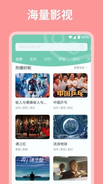 麻花电影app怎么下载_麻花电影app安全吗-第1张图片-山城妙识 麻花电影app怎么下载_麻花电影app安全吗-第1张图片-山城妙识