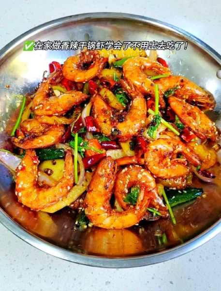 香辣干锅虾加盟费多少钱_香辣干锅虾加盟条件-第3张图片-山城妙识 香辣干锅虾加盟费多少钱_香辣干锅虾加盟条件-第3张图片-山城妙识