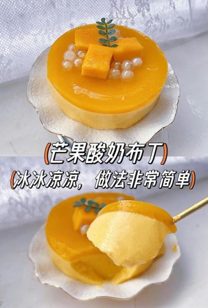 酸奶可以做什么甜品_酸奶甜品做法大全-第1张图片-山城妙识 酸奶可以做什么甜品_酸奶甜品做法大全-第1张图片-山城妙识