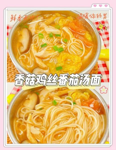 鸡丝汤面怎么做_鸡丝汤面家常做法-第1张图片-山城妙识 鸡丝汤面怎么做_鸡丝汤面家常做法-第1张图片-山城妙识