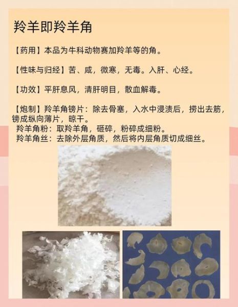 羚羊角颗粒的功效与作用_羚羊角颗粒适合什么人吃-第3张图片-山城妙识 羚羊角颗粒的功效与作用_羚羊角颗粒适合什么人吃-第3张图片-山城妙识