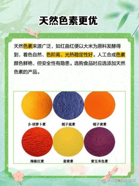 食用色素对身体有害吗_人工色素安全吗-第1张图片-山城妙识 食用色素对身体有害吗_人工色素安全吗-第1张图片-山城妙识
