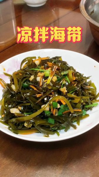 酸辣凉拌海带丝怎么做_海带丝焯水几分钟才脆-第1张图片-山城妙识
