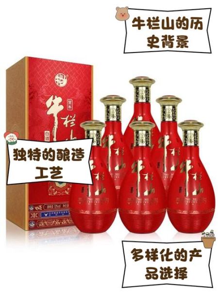 百年牛栏山42度多少钱一瓶_42度牛栏山价格表2024-第1张图片-山城妙识 百年牛栏山42度多少钱一瓶_42度牛栏山价格表2024-第1张图片-山城妙识