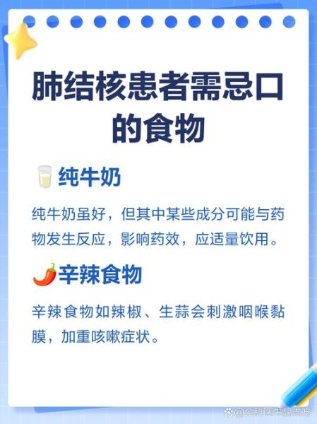 肺结核吃什么好得快_肺结核饮食禁忌有哪些-第1张图片-山城妙识