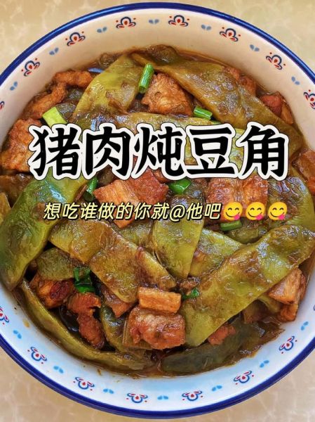 东北五花肉炖豆角怎么做_五花肉炖豆角用焯水吗-第2张图片-山城妙识