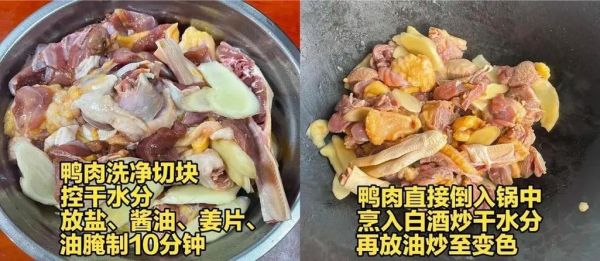 鸭腿的做法大全_啤酒鸭腿怎么做才入味-第1张图片-山城妙识 鸭腿的做法大全_啤酒鸭腿怎么做才入味-第1张图片-山城妙识