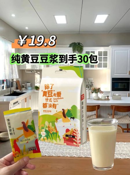 黄豆粉可以做豆浆吗_黄豆粉豆浆做法-第1张图片-山城妙识 黄豆粉可以做豆浆吗_黄豆粉豆浆做法-第1张图片-山城妙识