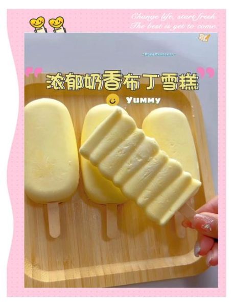 淡奶油冰激凌怎么做_淡奶油冰激凌需要打发吗-第3张图片-山城妙识