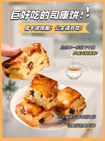 司康饼预拌粉哪个牌子好_怎么用烤箱做司康饼-第3张图片-山城妙识 司康饼预拌粉哪个牌子好_怎么用烤箱做司康饼-第3张图片-山城妙识
