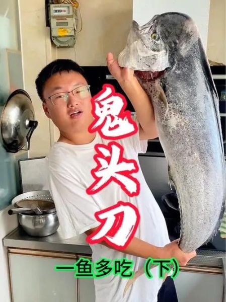鬼头刀鱼怎么做好吃_鬼头刀鱼营养价值-第2张图片-山城妙识 鬼头刀鱼怎么做好吃_鬼头刀鱼营养价值-第2张图片-山城妙识