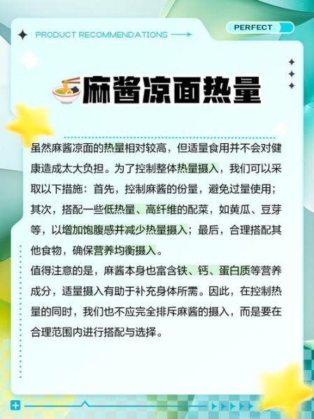 麻酱凉面怎么调汁_麻酱凉面汁比例是多少-第2张图片-山城妙识 麻酱凉面怎么调汁_麻酱凉面汁比例是多少-第2张图片-山城妙识