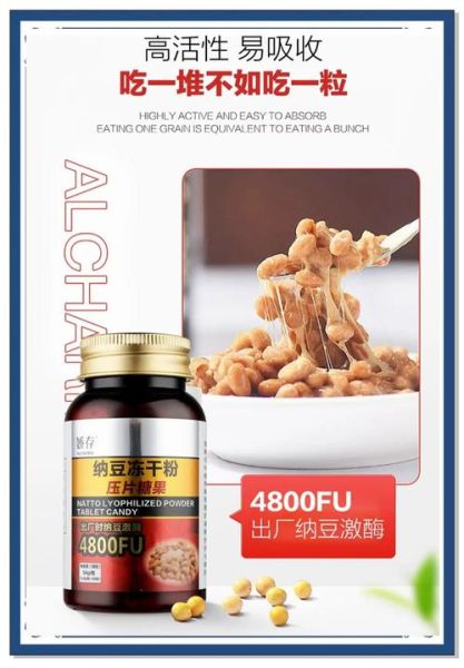 纳豆的功效是真的吗_纳豆激酶能溶血栓吗-第3张图片-山城妙识 纳豆的功效是真的吗_纳豆激酶能溶血栓吗-第3张图片-山城妙识