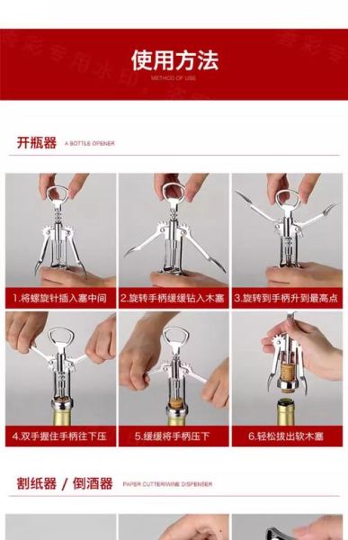 螺旋式红酒开瓶器怎么用_开瓶器卡住怎么办-第2张图片-山城妙识