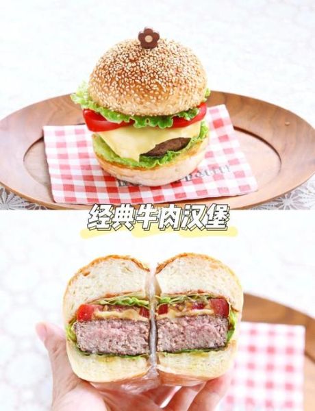 牛肉汉堡怎么做_牛肉汉堡做法步骤-第1张图片-山城妙识 牛肉汉堡怎么做_牛肉汉堡做法步骤-第1张图片-山城妙识