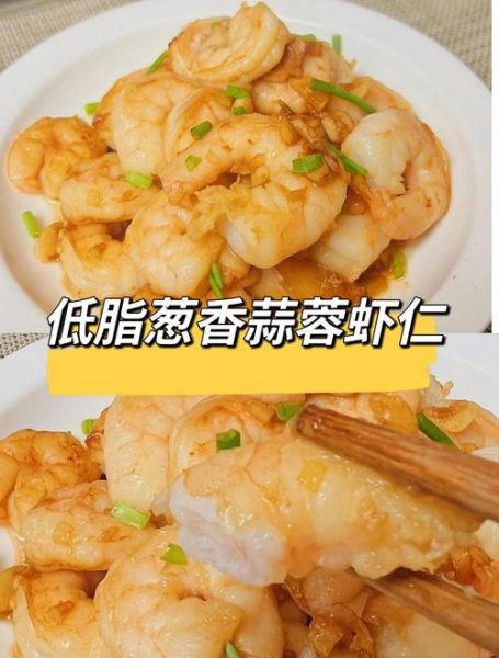 蒜蓉虾仁怎么做好吃_蒜蓉虾仁的家常做法-第1张图片-山城妙识