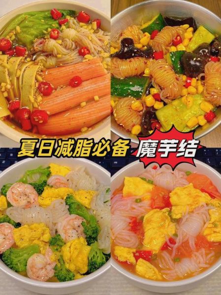 魔芋怎么吃好吃_魔芋怎么做好吃又简单-第2张图片-山城妙识