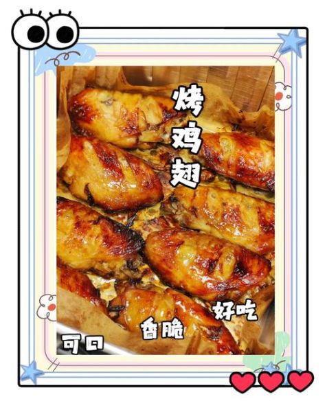 家庭烤鸡翅怎么做_烤鸡翅需要腌制多久-第3张图片-山城妙识 家庭烤鸡翅怎么做_烤鸡翅需要腌制多久-第3张图片-山城妙识