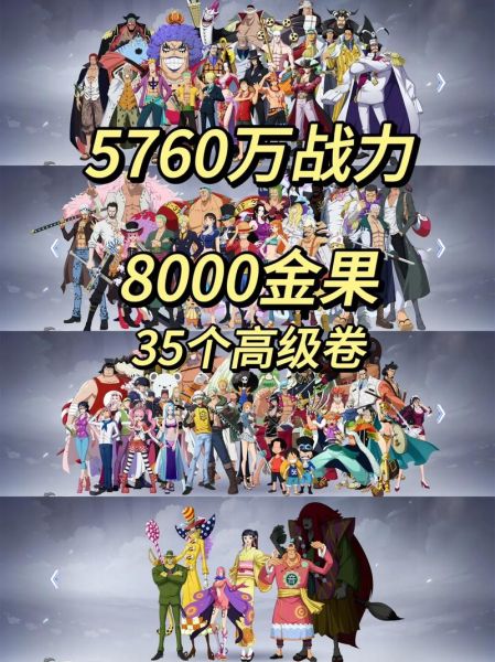 航海王热血航线最强阵容怎么搭配_新手快速升级路线-第2张图片-山城妙识