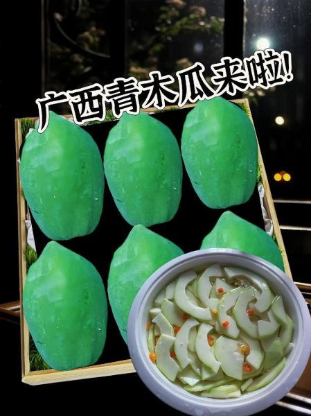 青木瓜的功效与作用禁忌_哪些人不能吃-第2张图片-山城妙识 青木瓜的功效与作用禁忌_哪些人不能吃-第2张图片-山城妙识