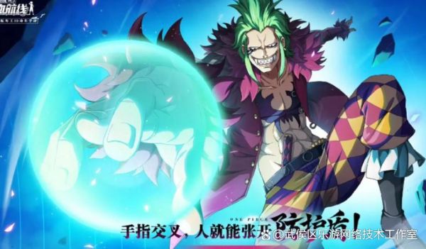 航海王热血航线最强阵容怎么搭配_新手快速升级路线-第3张图片-山城妙识