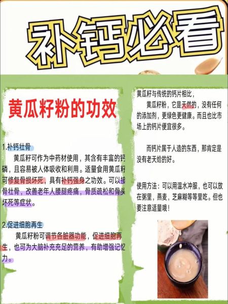 黄瓜籽粉的功效与作用_黄瓜籽怎么吃最补钙-第1张图片-山城妙识 黄瓜籽粉的功效与作用_黄瓜籽怎么吃最补钙-第1张图片-山城妙识