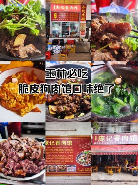 老公吃了狗肉更厉害了_真的假的-第3张图片-山城妙识 老公吃了狗肉更厉害了_真的假的-第3张图片-山城妙识