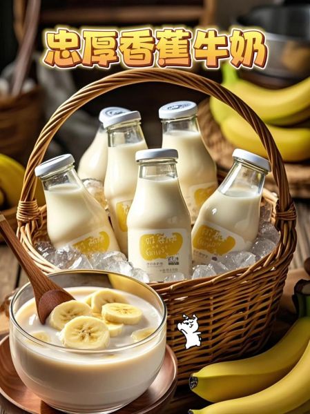 香蕉牛奶减肥吗_香蕉牛奶热量高吗-第1张图片-山城妙识 香蕉牛奶减肥吗_香蕉牛奶热量高吗-第1张图片-山城妙识