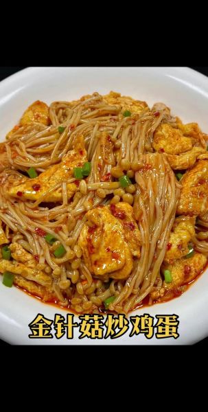 金针菇怎么做好吃_金针菇的做法大全图解-第2张图片-山城妙识 金针菇怎么做好吃_金针菇的做法大全图解-第2张图片-山城妙识