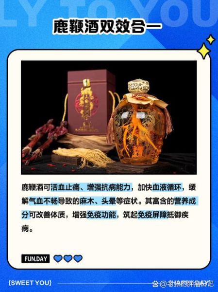 鹿鞭泡酒壮阳配方大全_鹿鞭泡酒多久可以喝-第3张图片-山城妙识