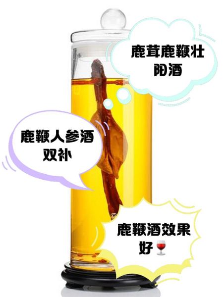 鹿鞭泡酒壮阳配方大全_鹿鞭泡酒多久可以喝-第1张图片-山城妙识