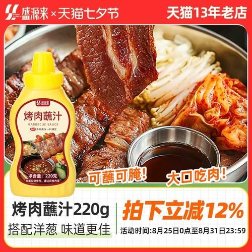 韩式烤肉酱料怎么做_正宗秘制配方-第2张图片-山城妙识