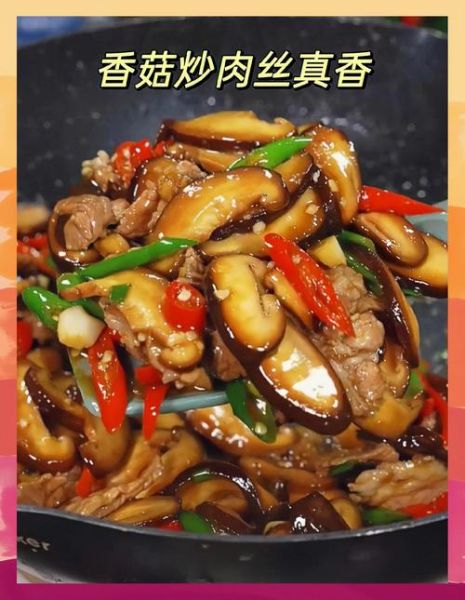 香菇怎么炒好吃_香菇炒多久才入味-第1张图片-山城妙识