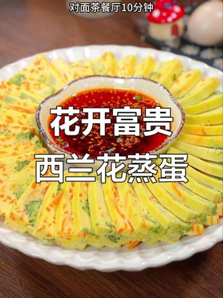 花开富贵菜品做法_花开富贵菜名由来-第3张图片-山城妙识 花开富贵菜品做法_花开富贵菜名由来-第3张图片-山城妙识