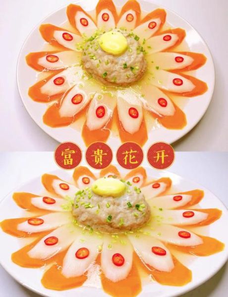 花开富贵菜品做法_花开富贵菜名由来-第2张图片-山城妙识 花开富贵菜品做法_花开富贵菜名由来-第2张图片-山城妙识