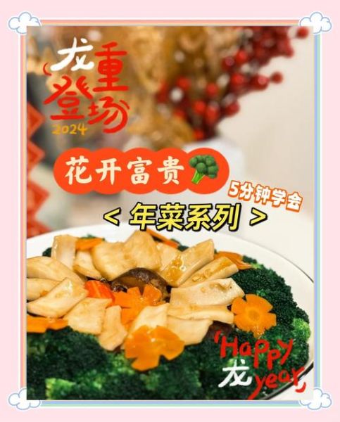 花开富贵菜品做法_花开富贵菜名由来-第1张图片-山城妙识 花开富贵菜品做法_花开富贵菜名由来-第1张图片-山城妙识