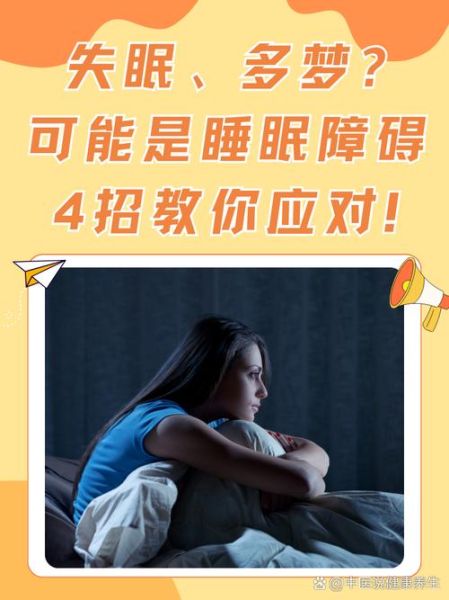 连续失眠多久会猝死_长期失眠的危害有多大-第3张图片-山城妙识