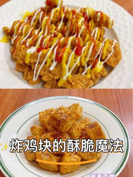 炸鸡块怎么做_炸鸡块用什么粉更酥脆-第1张图片-山城妙识 炸鸡块怎么做_炸鸡块用什么粉更酥脆-第1张图片-山城妙识