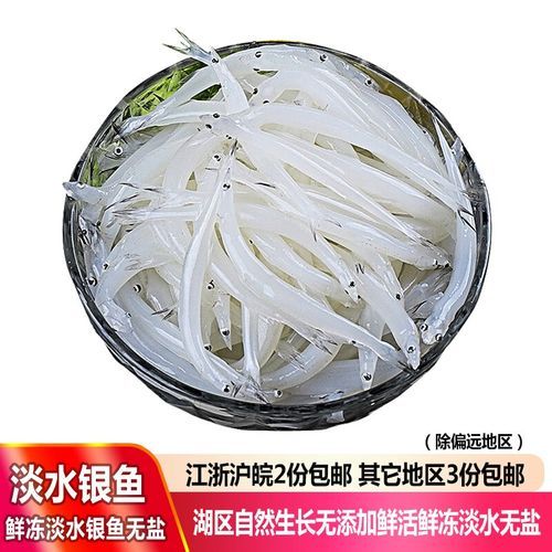 面条鱼和银鱼的区别_哪个更好吃-第2张图片-山城妙识 面条鱼和银鱼的区别_哪个更好吃-第2张图片-山城妙识