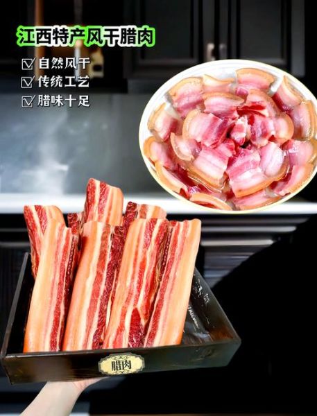 风干腊肉怎么做_风干腊肉需要多久-第1张图片-山城妙识 风干腊肉怎么做_风干腊肉需要多久-第1张图片-山城妙识