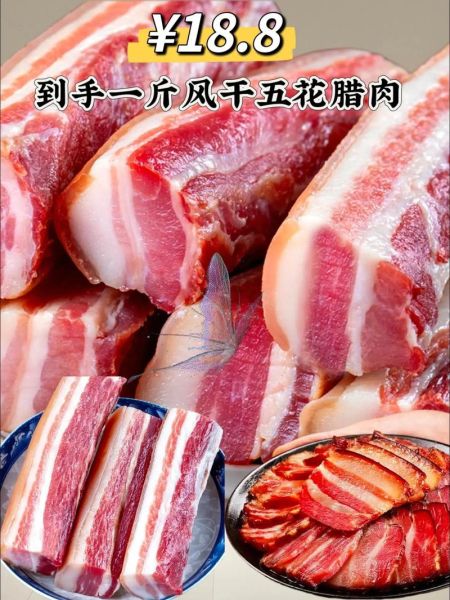 风干腊肉怎么做_风干腊肉需要多久-第2张图片-山城妙识 风干腊肉怎么做_风干腊肉需要多久-第2张图片-山城妙识