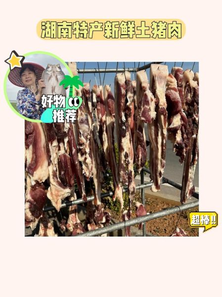 风干腊肉怎么做_风干腊肉需要多久-第3张图片-山城妙识 风干腊肉怎么做_风干腊肉需要多久-第3张图片-山城妙识