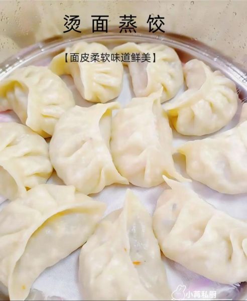 锅贴面皮用烫面还是半烫面好_口感与操作全解析-第3张图片-山城妙识 锅贴面皮用烫面还是半烫面好_口感与操作全解析-第3张图片-山城妙识