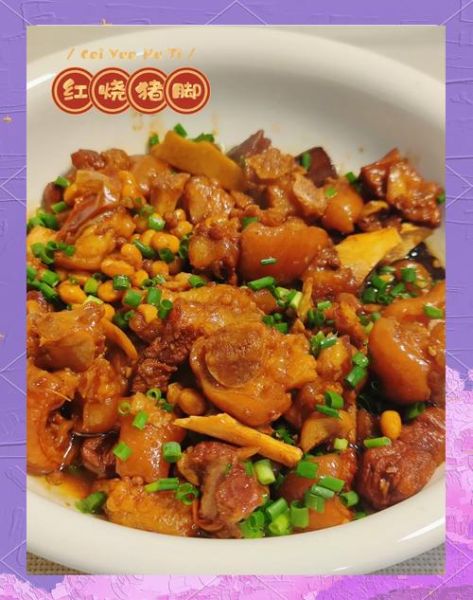 酱猪蹄高压锅多久_家常做法步骤-第1张图片-山城妙识 酱猪蹄高压锅多久_家常做法步骤-第1张图片-山城妙识