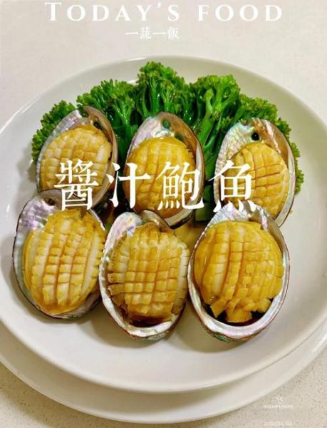 酒店鲍鱼的做法有哪些_酒店鲍鱼怎么做才鲜嫩-第1张图片-山城妙识 酒店鲍鱼的做法有哪些_酒店鲍鱼怎么做才鲜嫩-第1张图片-山城妙识