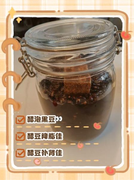 黑豆生姜泡醋的功效与做法_怎么做才有效-第3张图片-山城妙识 黑豆生姜泡醋的功效与做法_怎么做才有效-第3张图片-山城妙识